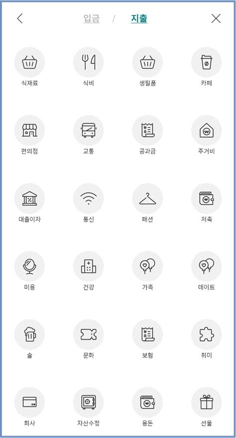 신혼부부 가계부 엑셀 저축률 70 달성 가계부 쓰는법 네이버 블로그