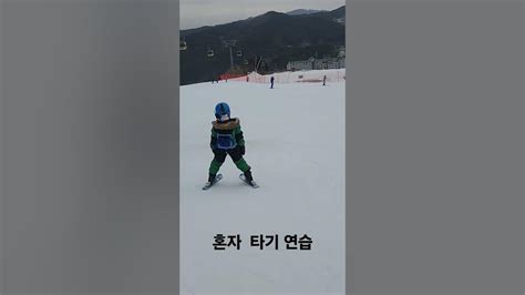혼자 타기 연습 황금개띠 웰리힐리 아들스타그램 스키 스키즈 하네스 Youtube
