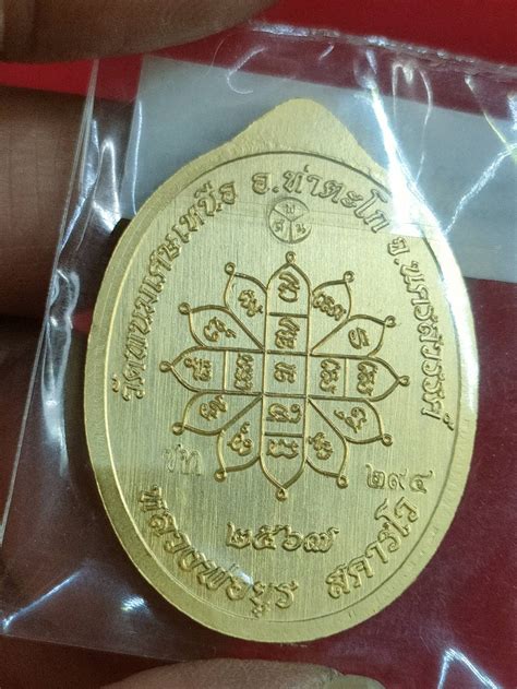 เหรียญเหนือดวง หลวงพ่อยูร สคารโร วัดพนมเศษเหนือ จ นครสวรรค์ ปี 2567 เนื้อชุบทองโบราณ เลข 294