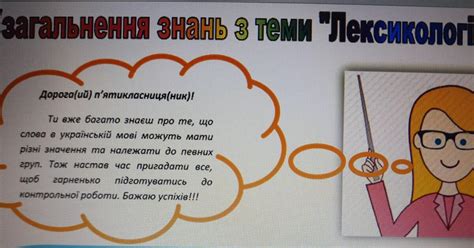5 клас Лексикологія НУШ Тест на 13 запитань Українська мова