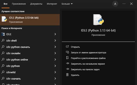 Работаем в Idle с Python руководство для начинающих