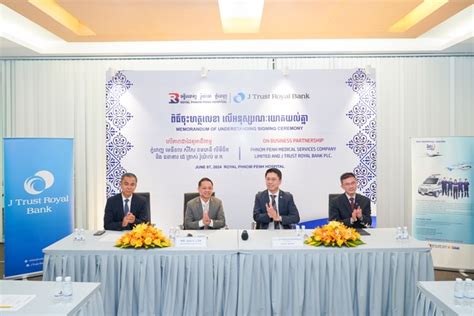 ធនាគារ ជេ ត្រាស់ រ៉ូយ៉ាល់ និង មន្ទីរពេទ្យ រ៉ូយ៉ាល់ភ្នំពេញ ប្រកាសពីកិច្ចសហការដៃគូអាជីវកម្ម
