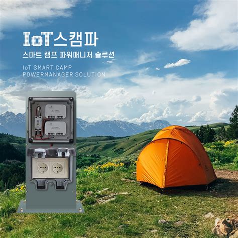 Iot 스캠파 다원디엔에스 Iot 전문 개발 제조
