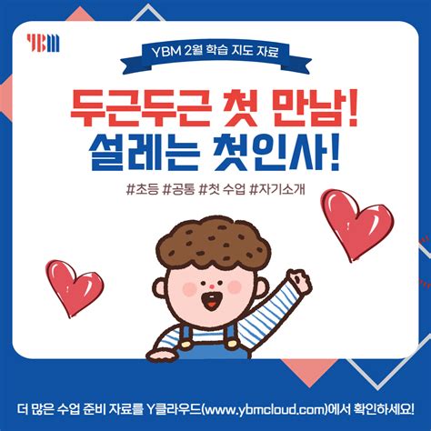 교사의 성장 파트너 쌤동네