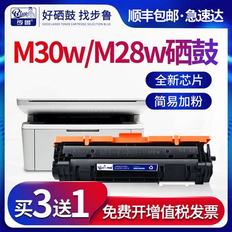 步鲁适用惠普m30w硒鼓m28w激光打印机m31墨盒m17w M15a M30a墨粉cf247a Cf244a Cf248a碳粉hp48a