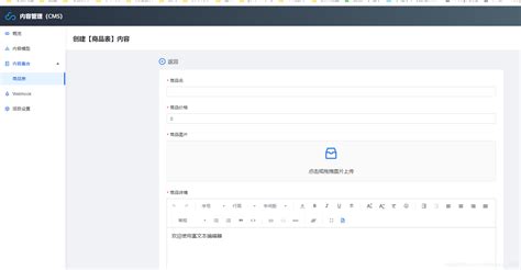 10分钟快速搭建小程序管理后台，借助云开发cms搭建可视化的数据管理网页平台 腾讯云开发者社区 腾讯云
