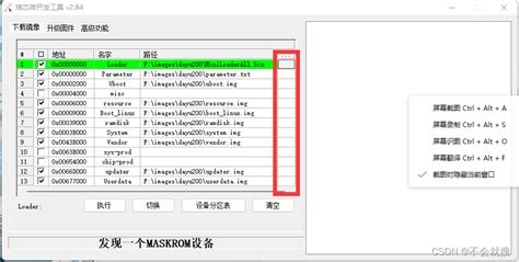 rk3568烧写流程 rk3568 ubuntu驱动安装路径 csdn博客
