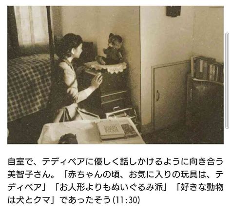 テディベア🐻に優しく話しかけるように向き合う正田ミッチー まさか富美子オカンの知り合いの初孫から「私に頂戴」って駄々っ子してぶんどった代物？｜あずさの皇室ウォチング「合言葉は徳・雅・愛」