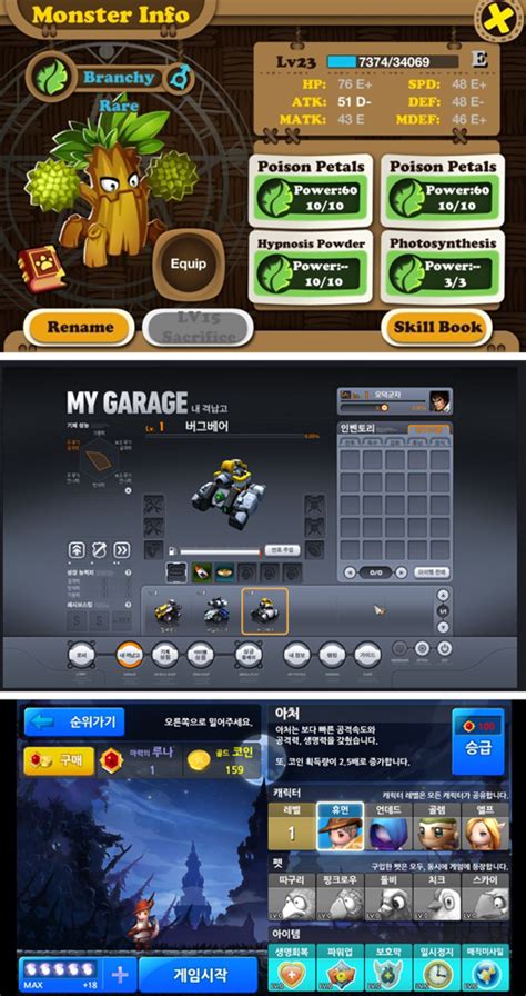 모바일게임 Ui 디자인 외주 구합니다