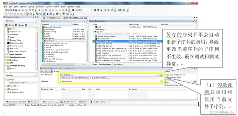 平台化teststand常遇到的一些问题解决方案teststand路径问题 Csdn博客