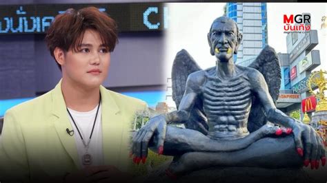 Photo Gallery “กฤษ” น้องชาย “กระแต อาร์สยาม” ศิษย์เจน 3 “ครูกายแก้ว” เล่าผลสำเร็จของการบูชา จาก