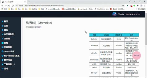 Vue可拖拽悬浮按钮组件 知乎