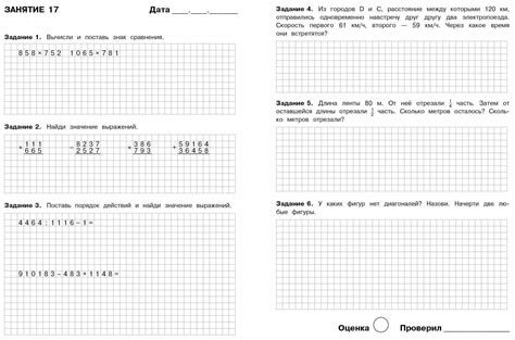 Задачи 4 класс по математике для тренировки