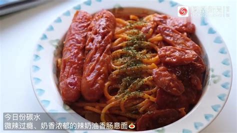 辣奶油香肠意面隔壁小孩都馋哭了 凤凰网视频 凤凰网