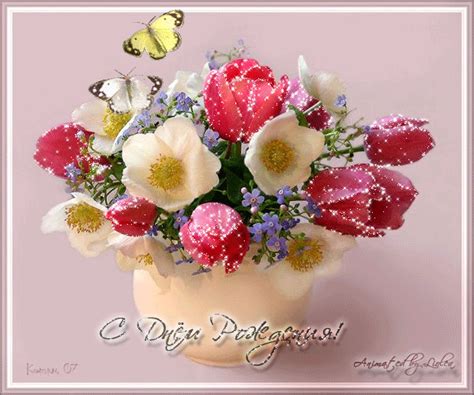 Анимированные открытки с днём рождения скачать бесплатно 244 фото