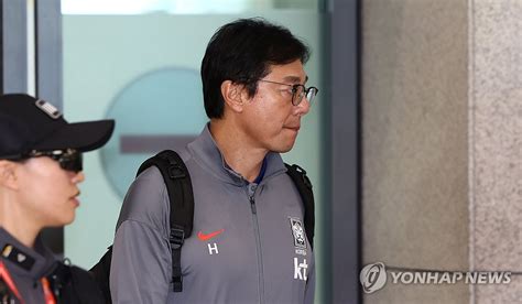 황선홍 감독 무거운 발걸음으로 귀국