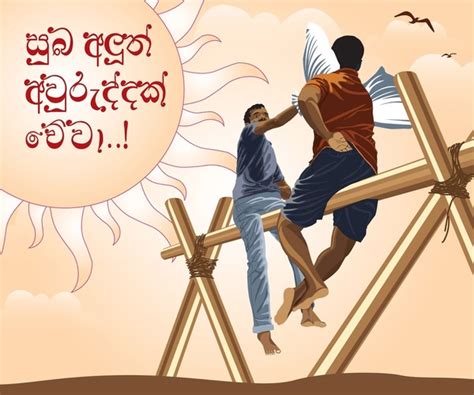 Sinhala Quotes About Sports