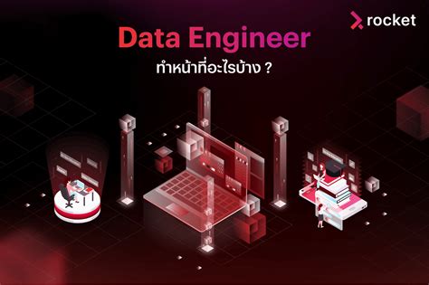 Data Engineering คืออะไร ทักษะสำคัญที่องค์กรต้องรู้ในอาชีพนี้