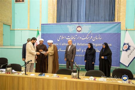 تارنمای سازمان فرهنگ و ارتباطات اسلامی گزارش تصویری مراسم اختتامیه