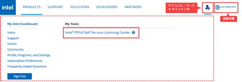 Questa Intel® Fpga Starter Edition ライセンスファイルの取得および設定方法 株式会社マクニカ アルティマ カンパニー