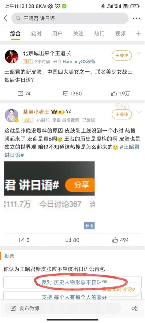 王者荣耀 王者荣耀王昭君联动了美少女战士，有日语语音包。于是微博突发热搜王昭君 讲日语 Nga玩家社区