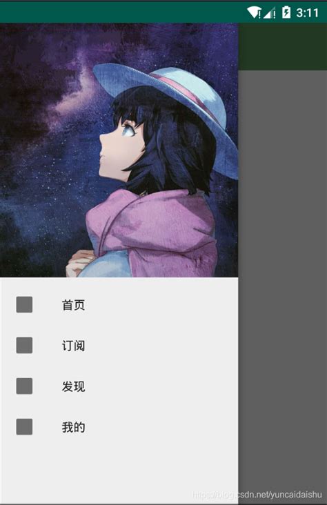 android之使用drawerlayout navigationview toolbar实现抽屉侧滑菜单 android 抽屉上边滑出 csdn博客