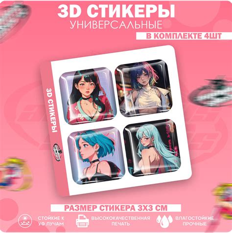 3d стикеры наклейки на телефон Аниме Девушки купить с доставкой по выгодным ценам в интернет