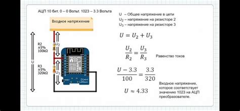 Резистивный делитель Аппаратная платформа Arduino