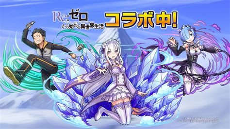 Re Zero Kara Hajimeru Isekai Seikatsu Emilia Re Zero Natsuki Subaru Rem Re Zero Cleavage