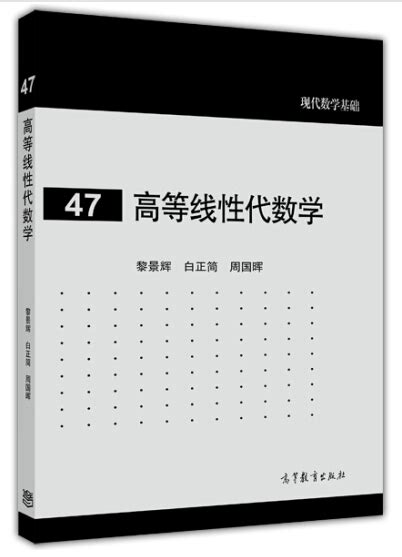 人人可学的范畴论——跨领域的科学方法论 精品入门系列课 集智俱乐部