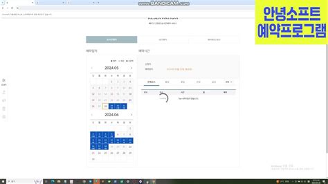 너무 빠른 골프장 부킹 매크로 프로그램 가을 성수기 예약이 벌써 힘든가요 Youtube