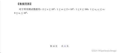 Csp J 2023 第二轮认证入门级含答案csp第二轮入门组 Csdn博客