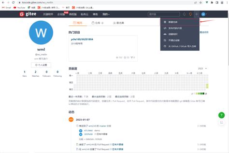 利用git上传本地项目到gitee本地 Git 导入 Gitea Csdn博客
