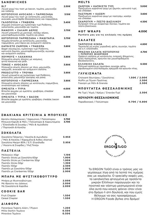 Carta De Ergon To Go Salonica Paleon Patron Germanou 2