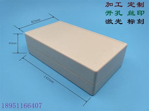 正合定制塑料diy手持仪外壳140 80 40电源外壳开孔设计二次加工 虎窝淘
