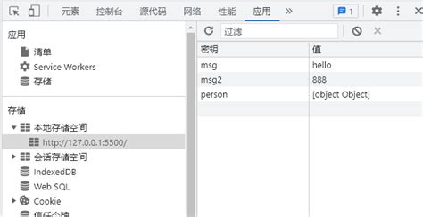 Vue学习：浏览器本地存储localstoragevue调用浏览器自定义保存文件位置 Csdn博客