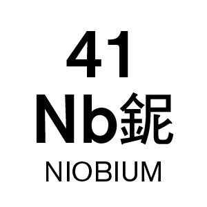 圖解化學元素週期表一起探索118個建構我們這個世界的化學元素