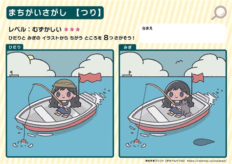 間違い探しプリント 難しい編 無料ダウンロード印刷 幼児知育学習教材