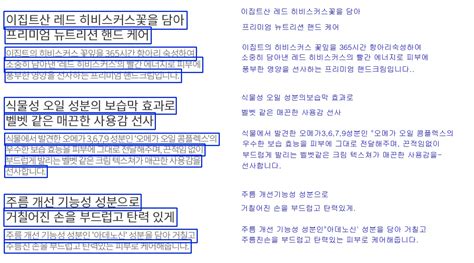 Github Webstorage119koreanocr 1 Korean Ocr Project