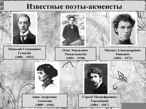 Акмеизм в русской литературе На 5 Дзен
