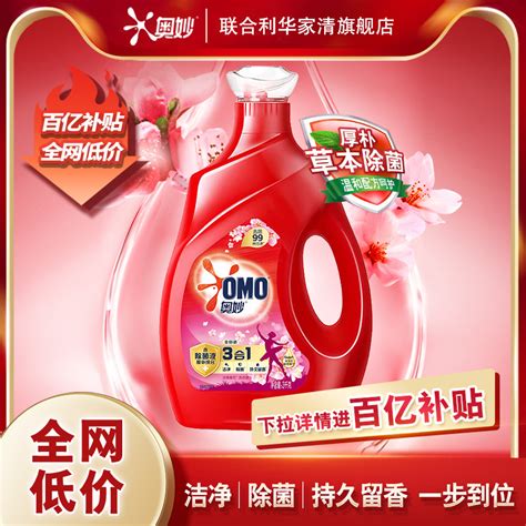 联合利华奥妙洗衣液