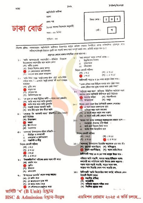 এইচএসসি বাংলা ১ম পত্র প্রশ্ন ও সমাধান ২০২৫ সকল বোর্ড Hsc Bangla 1st