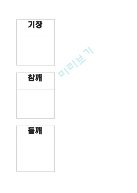 A자료 음식프로젝트 교육계획안 주제선정의 이유 주요개념 주제망 창의활동지 요리프로젝트 나의몸 음식의 맛 음식의 종류 음식의 영양소 전통음식 우리