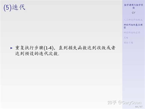 一个手动计算的3层bp神经网络的例子