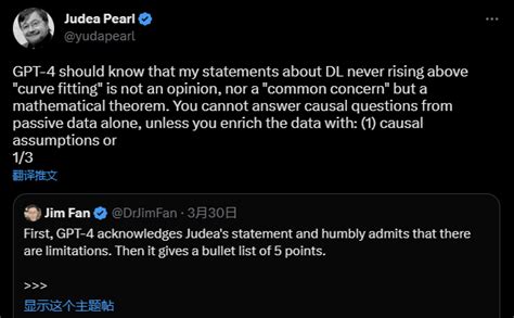Limitation Of Chatgpt In Causal Inference · Wenhao Deng