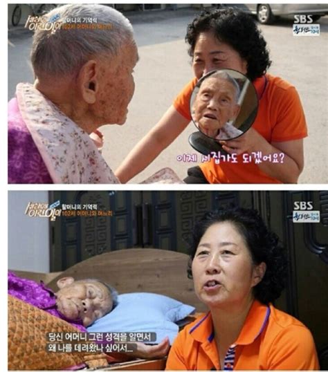 치매 걸린 102세 시어머니 기저귀 갈며 모시고 사는 며느리 사연 사진34장 포스트쉐어