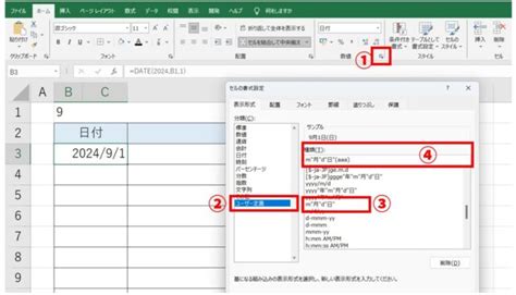 Excel｜1ヶ月の日付を自動で表示・更新する方法｜役立つ関数6選