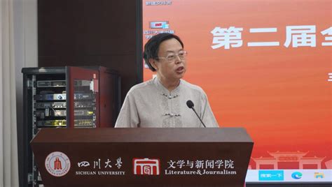 活动综述我院主办第二届全国出版学博士生学术论坛圆满落幕 四川大学文学与新闻学院新闻学院、出版学院