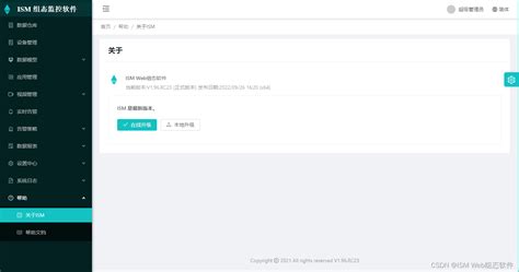 第一节 Ism Web工业可视化组态软件简介ismctl Csdn博客 第一节 Ism Web工业可视化组态软件简介ismctl Csdn博客