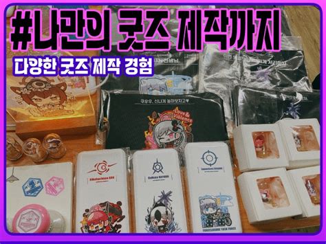 만리 작가 아트머그 싸고 친절하고 빠른 짚톡 굿즈 캐릭터